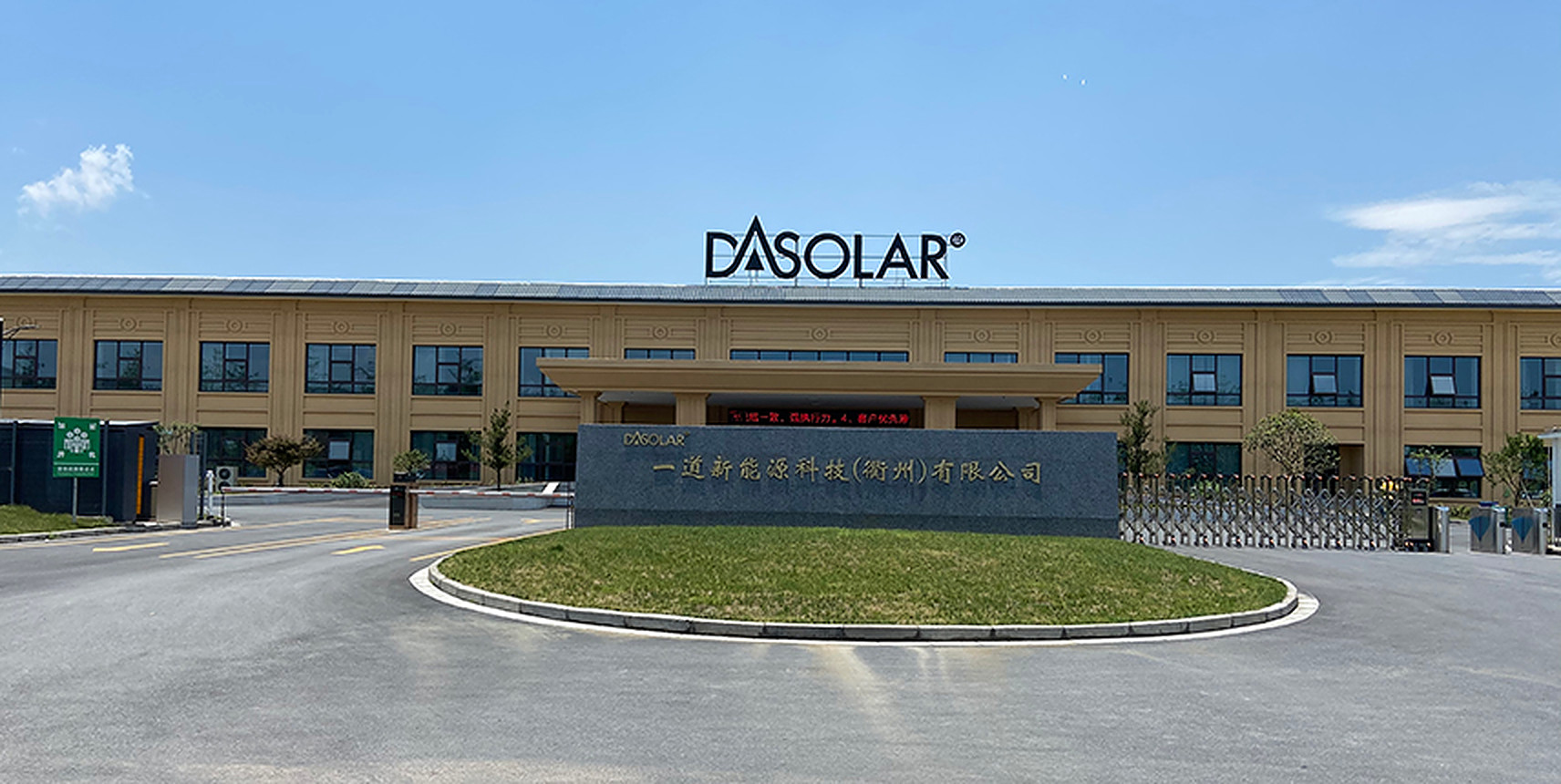 Elion, Das Solar plan new 10 GW solar module factory in China – pv ...
