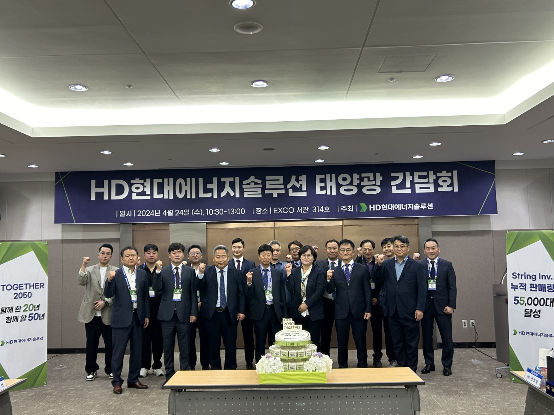 HD Hyundai Energy Solutions, Celebrating 20 Years Together, Moving ...