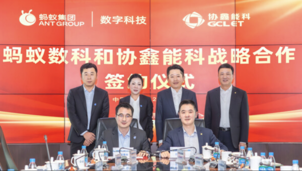 GCL Energy, Ant Digital raise CNY 200 million by tokenizing solar ...
