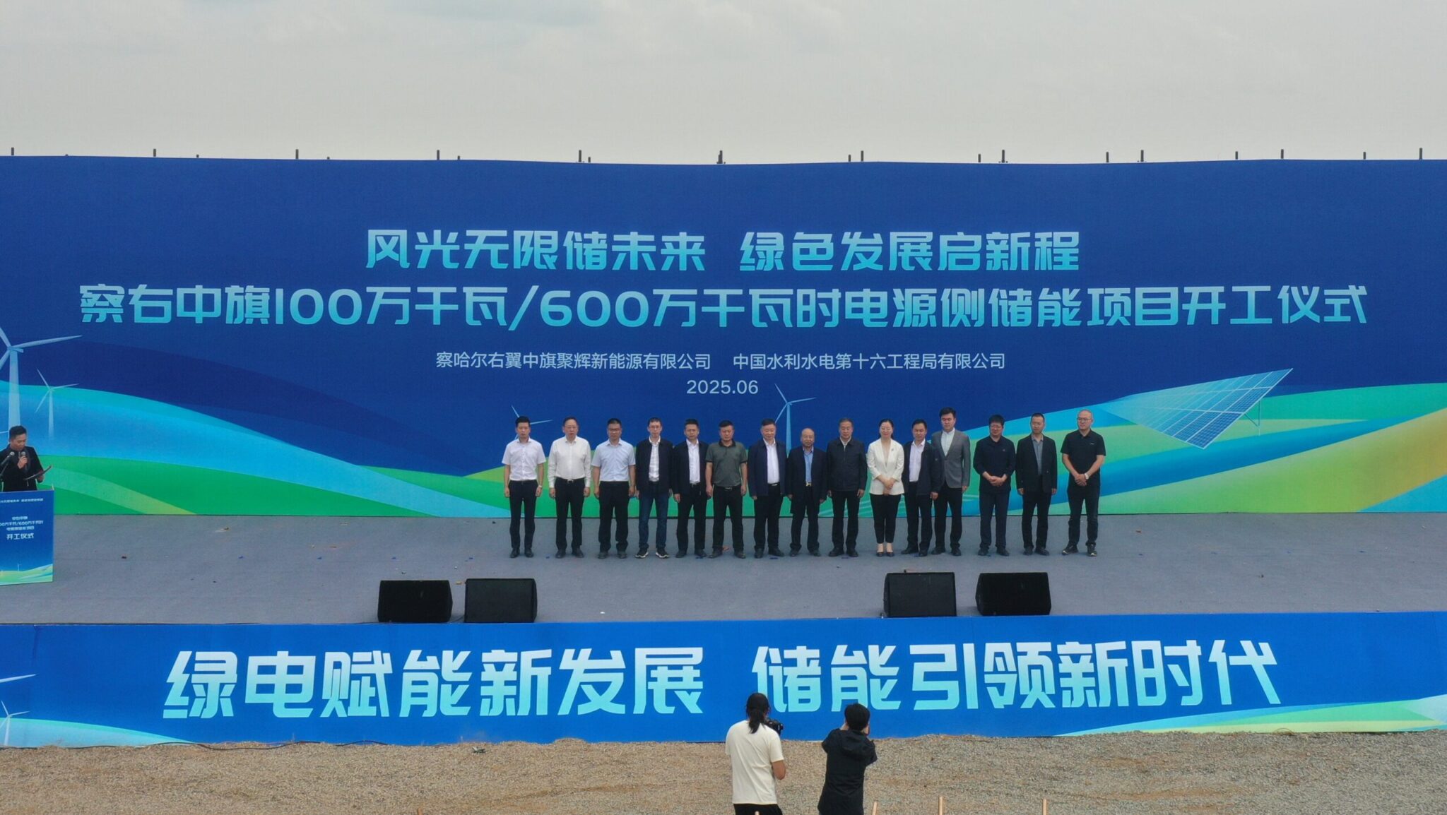PowerChina breaks ground on world’s largest power generation-side ...